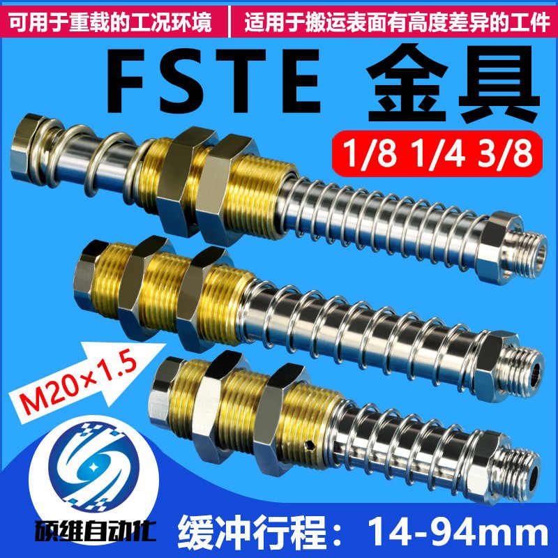 施迈茨 吸盘弹簧缓冲金具FSTE G1/4-AG25 50 75 真空吸嘴特殊支架
