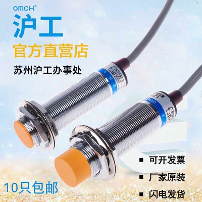 沪工接近开关 LJ18A3-8-Z/AX 直流三线NPN24V 常闭NC M18传感器