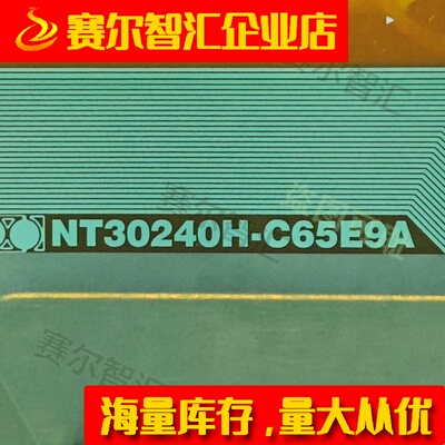 NT30240H-C65E9A电视液晶驱动