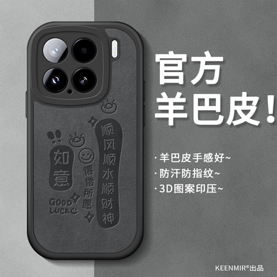 适用小米15手机壳14ultra磨砂