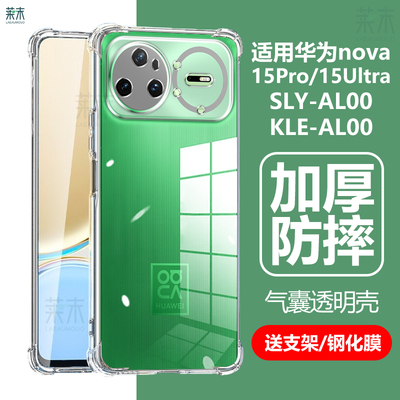 KLE-AL00气囊防摔透明壳SLY-AL00