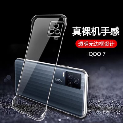 适用iqoo传奇版散热镜头手机壳