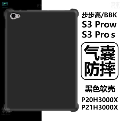 适用P20H3000X保护壳P21H3000X套