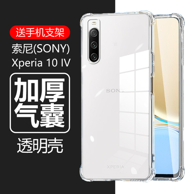 四角气囊防摔孔位精准轻薄透明