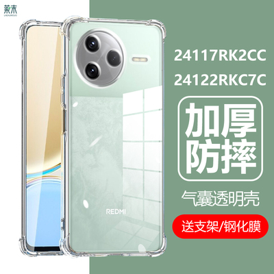 24117RK2CC防摔壳24122RKC7C软壳