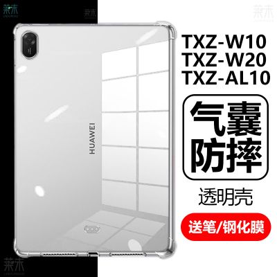 TXZ-W20/TXZ-W10/TXZ-AL10防摔壳