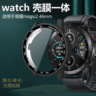 适用荣耀magic2手表保护壳