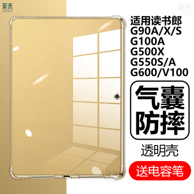 适用读书郎G100A/G500X/G90/G550