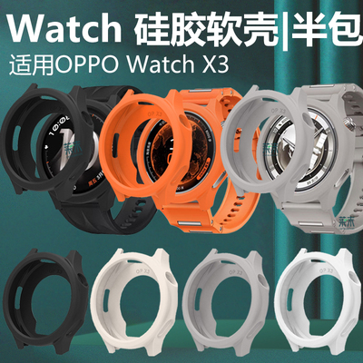 适用OPPOWatchX3手表保护套