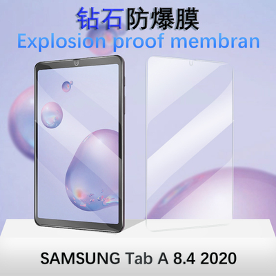 三星samsung全屏覆盖保护贴膜