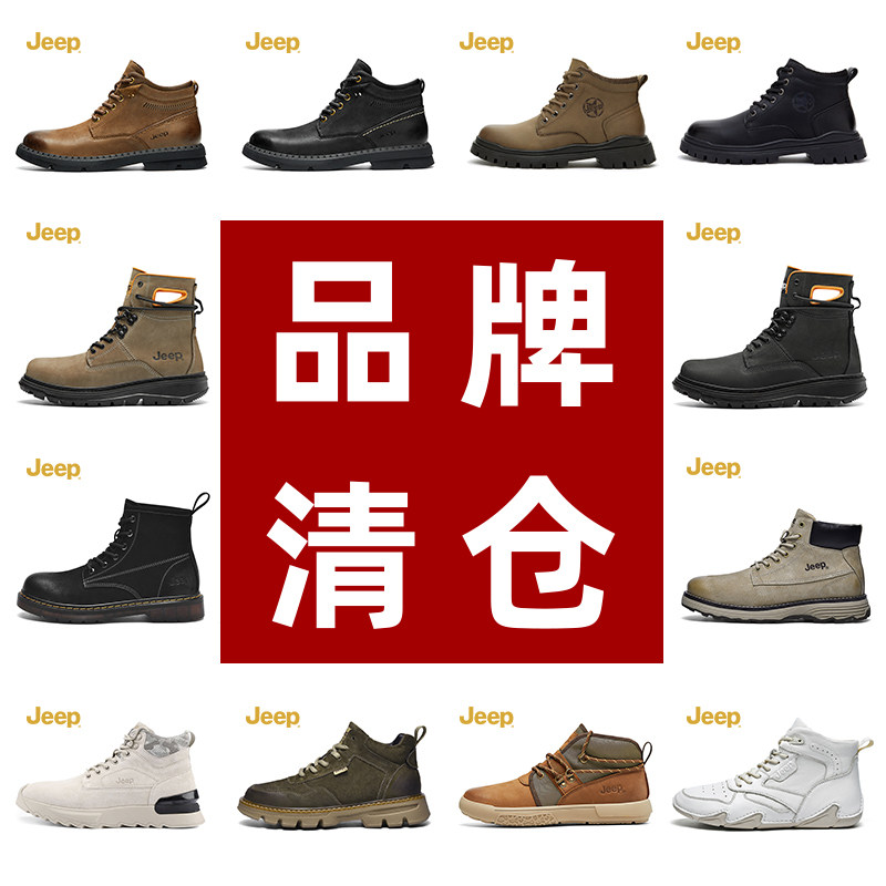 【清仓特卖】jeep吉普工装马丁靴男款高帮黑色男鞋美式中帮大黄靴