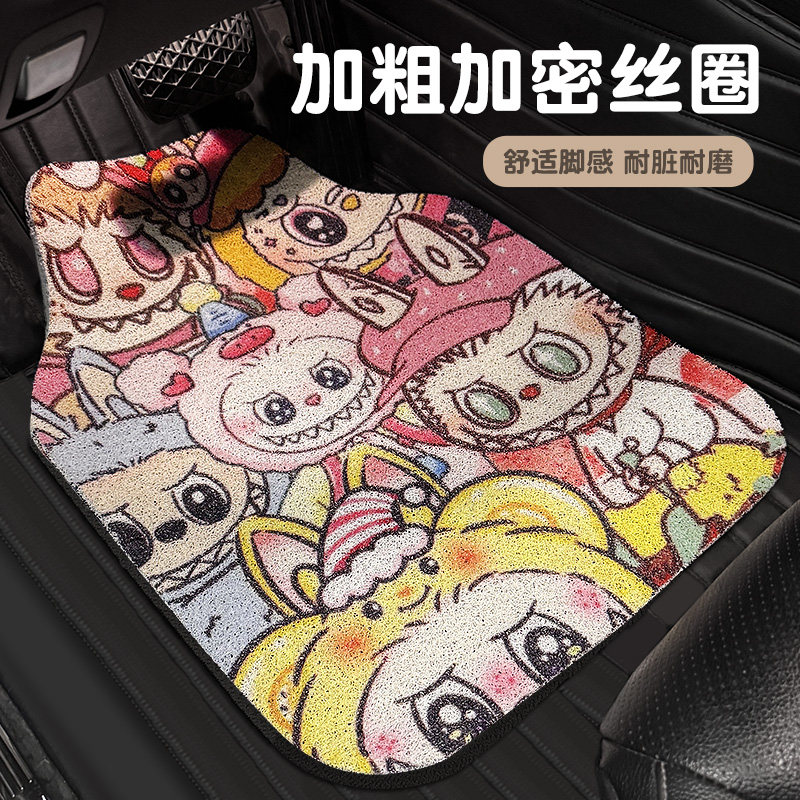 汽车脚垫可爱labubu2026新款可裁剪通用加厚丝圈防滑车内防脏垫女