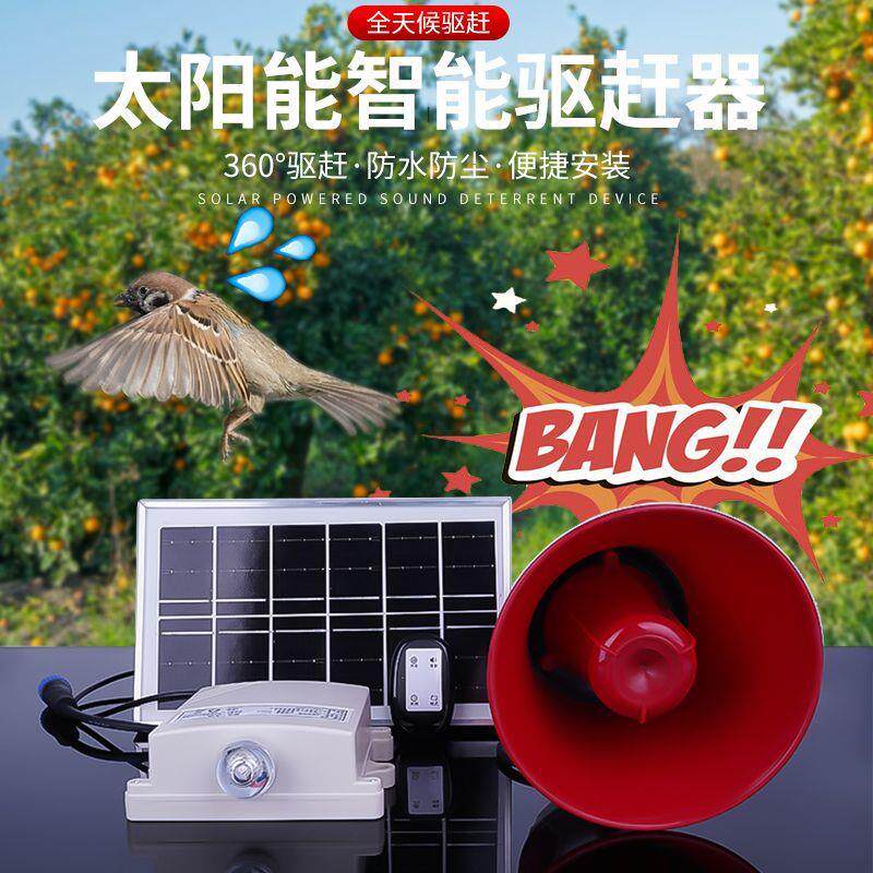 专业赶鸟器驱赶动物鸟类驱鸟玉米地驱兽夜间赶野猪长续航大音量驱