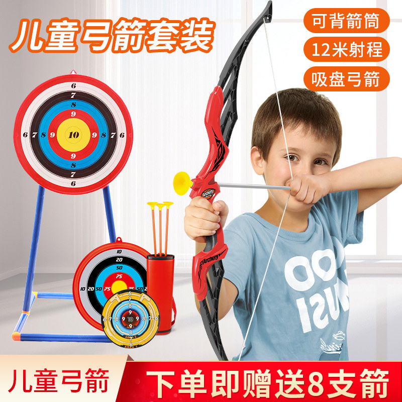 儿童弓箭玩具套装入门射击射箭弩靶全套专业吸盘家用户外运动男孩虎窝淘 9751
