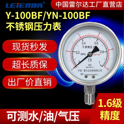Đồng hồ đo áp suất bằng thép không gỉ Y100BF YN100BF 0-0.6/1/1.6Mpa đồng hồ đo áp suất nồi hơi ...