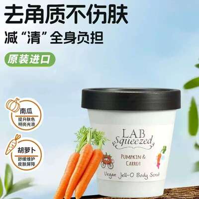 以色列身体磨砂膏保湿清洁