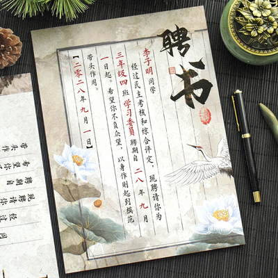 开学季学生班干部聘书仪式感