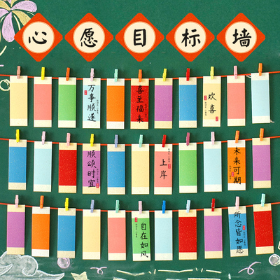 元旦新年手写书法祝福装饰墙吊卡