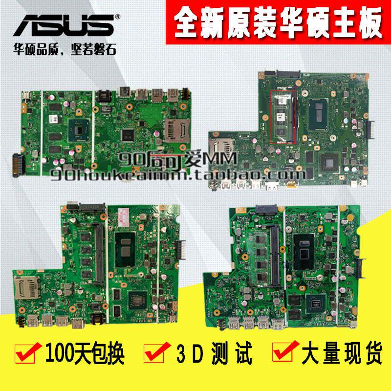 A540U华硕X540LJ/LA/LP R541UJ/NA X540UP/UVK/ X541SA/SC主板NC_虎窝淘