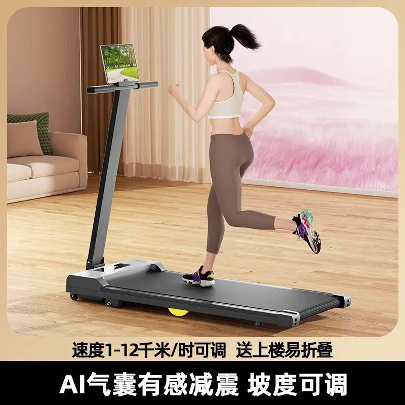 跑步机可调节坡度电动折叠成人家用甩肪健身器械锻炼静音走步机