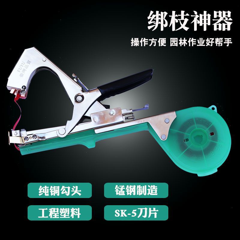 葡萄绑枝机番茄绑枝机西红柿绑蔓枪黄瓜捆绑机绑蔓机绑蔓器绑枝器