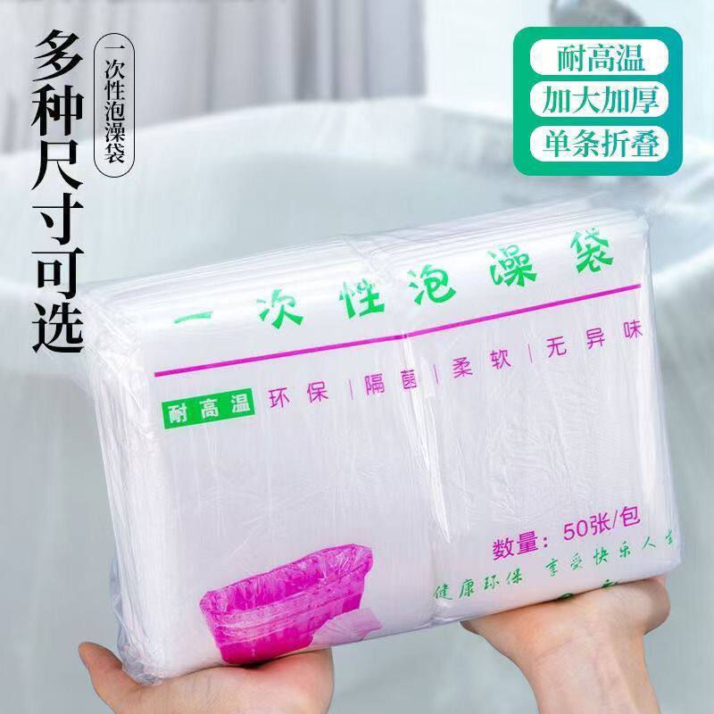 一次性家用泡澡洗澡袋酒店成人浴缸木桶浴桶塑料袋沐浴加厚耐高温