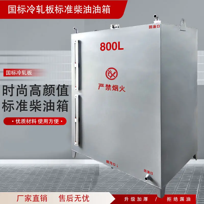柴油发电机组油箱升级加厚支持厂家生产焊接可视备用铁储油桶原厂
