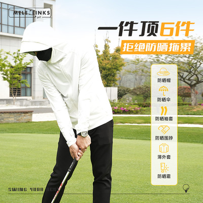 美乐高尔夫7防衣防晒衣薄款透气