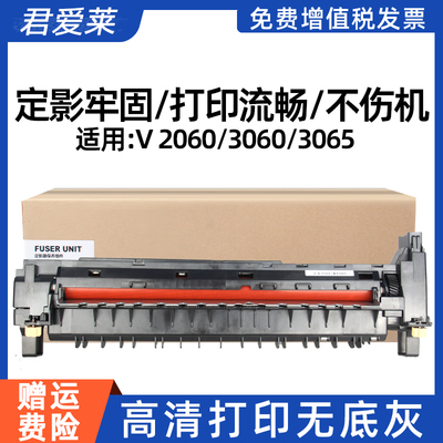 适用富士施乐五代2060定影组件V 2060 3060加热器3065复印机五代定影组件加热组件总成
