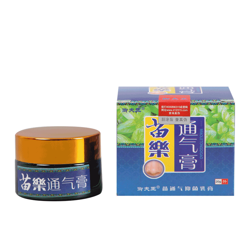 御夫王苗乐通气灵膏过敏性护必行