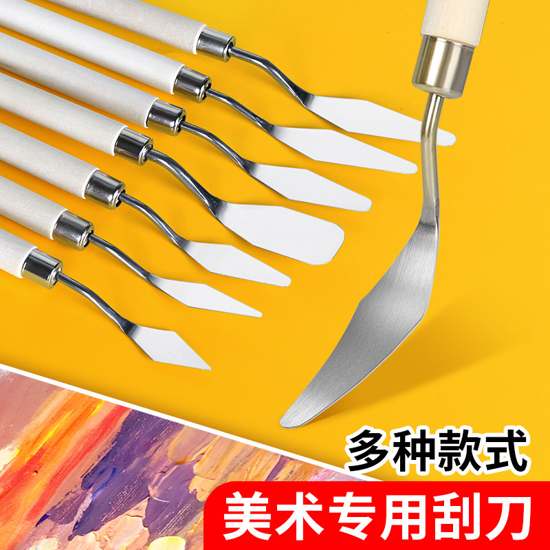 油画刮刀套装美术生专用调色刀丙烯水粉颜料油画刀多功能铲刀肌理刀平头尖刀挑刀美术用品儿童绘画画材