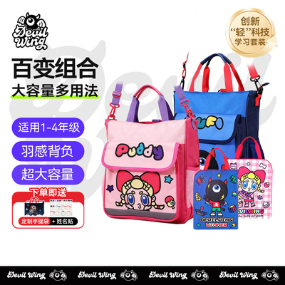 小恶魔小学生补习袋斜跨包大容量