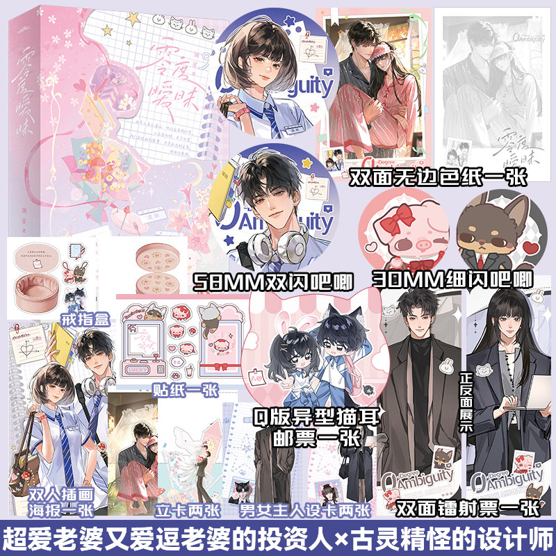 【前20名特签】零度暧昧全二册作者澜笙轻喜剧爱情小说爱逗老婆投资人×古灵精怪设计师 现代都市职场豪门暗恋言情文小说书籍