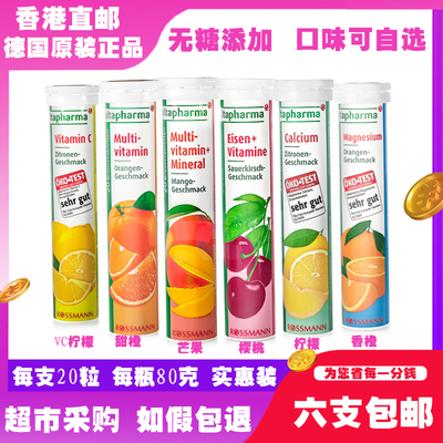 泡腾片维生素caltapharma孕妇