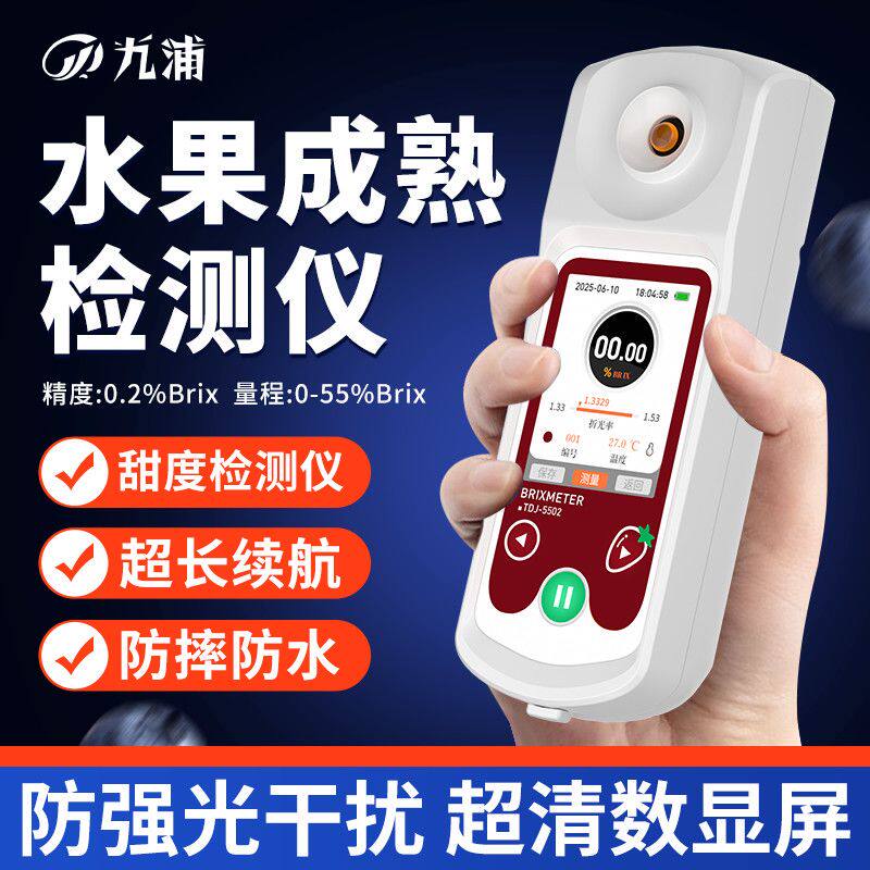 测糖仪水果高精度糖度计折光仪西瓜糖分检测仪测甜度测试仪甜度计