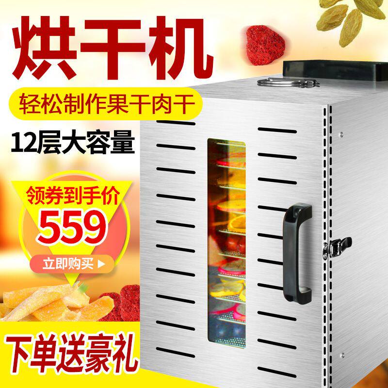 干果机食品烘干机家用水果茶溶豆宠物肉类腊肠食物烘干机大型商用