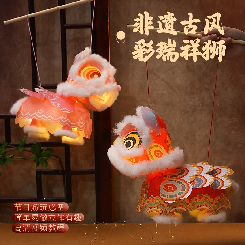 2025新款醒狮灯笼手工diy材料包儿童花灯发光玩具pvc防水材质