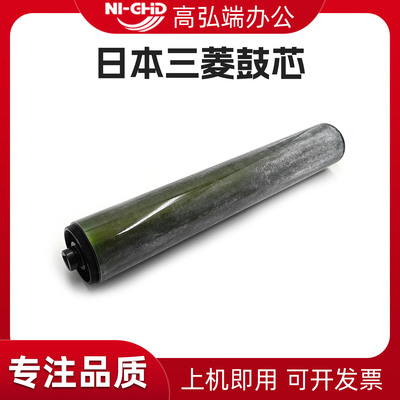 高弘端适用 柯美BH552 652 654e 754e三菱鼓 美能达758 808 958鼓芯 感光鼓 日本三菱鼓芯