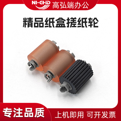 适用柯美C458 C558 C658 C226i C266i C286i C250i 美能达 C300i C360i C450i C550i C650i C750i 纸盒搓纸轮