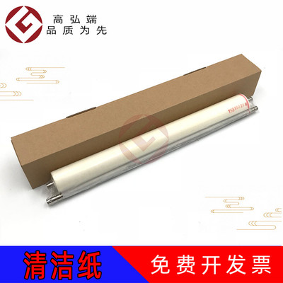 高弘端适用 柯美 600 601 750 751 清洁纸 K7165清洁纸 油布