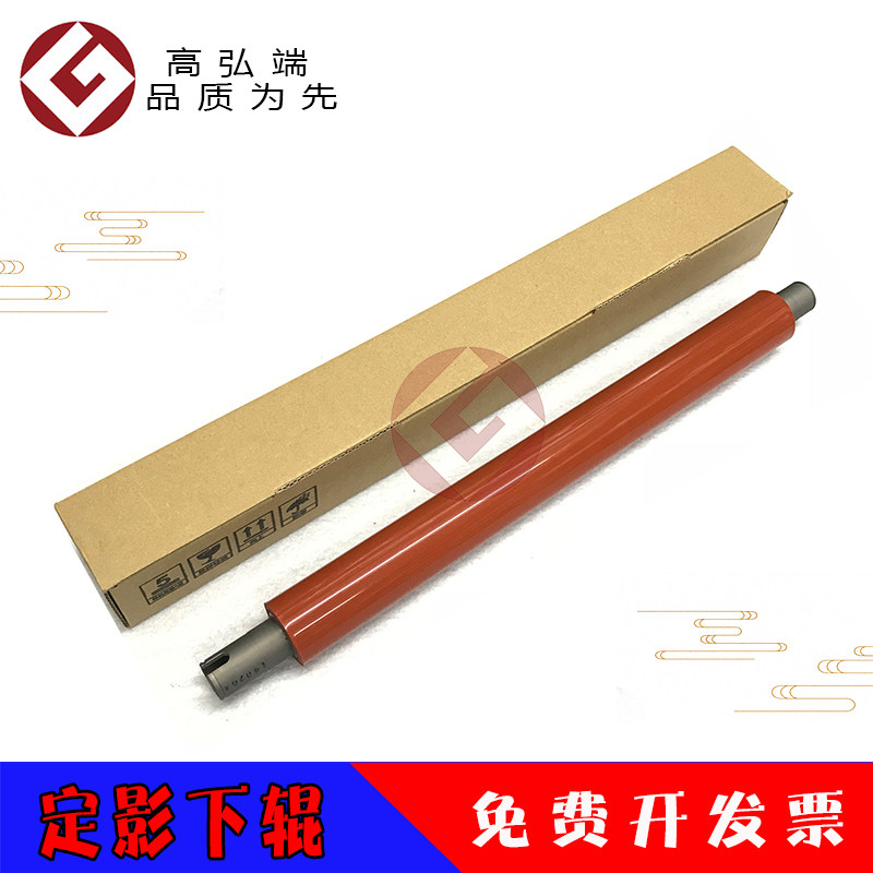 高弘端适用柯美 C451 C550 C650 C452 C552 C652定影下辊压力辊_虎窝淘