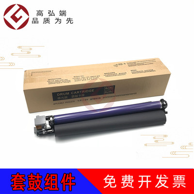 高弘端适用 施乐 C2270 套鼓鼓芯组件 C2275 C3370 C3375 C2277 C3373 C3375 C4470 C5570 C5575 套鼓 鼓组件