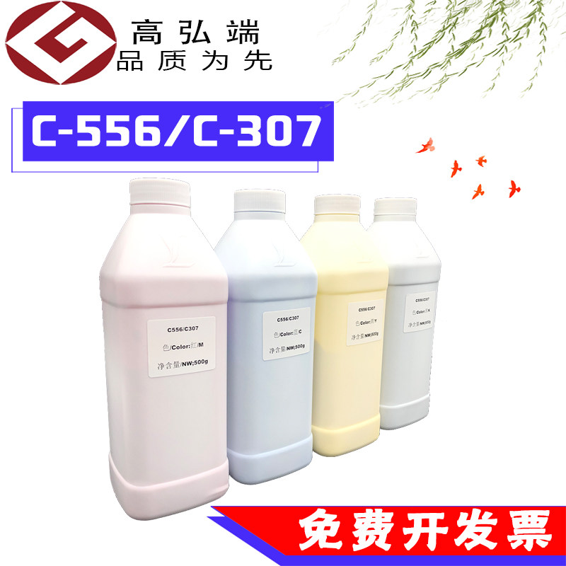 高弘端适用震旦ADC456碳粉彩色粉 C556 C307 C367 C455 C555碳粉墨粉_虎窝淘