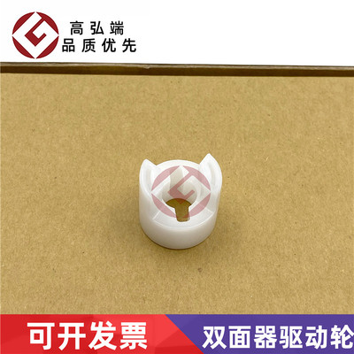 高弘端适用 柯美 C6500 C6000 C7000 C5500 C5501 C6501 1200 1052 950 双面器ADU驱动轮 连接器55VA15541