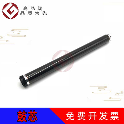 高弘端适用 京瓷KM1648 180 181 220 221 鼓芯 单鼓 感光鼓