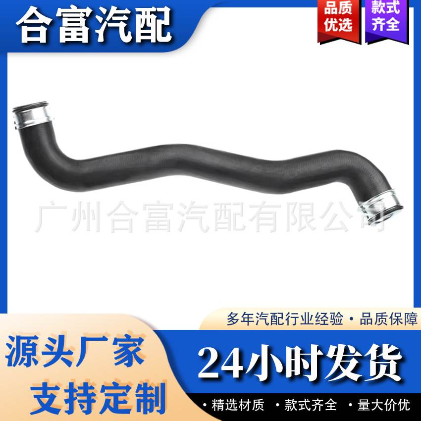 散热器冷却水管水管2045012582 A2045012582适用于梅赛德斯-奔驰