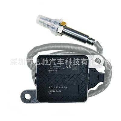A0111531728SNS744适用奔驰12V氮氧传感器跨境NOxSensor