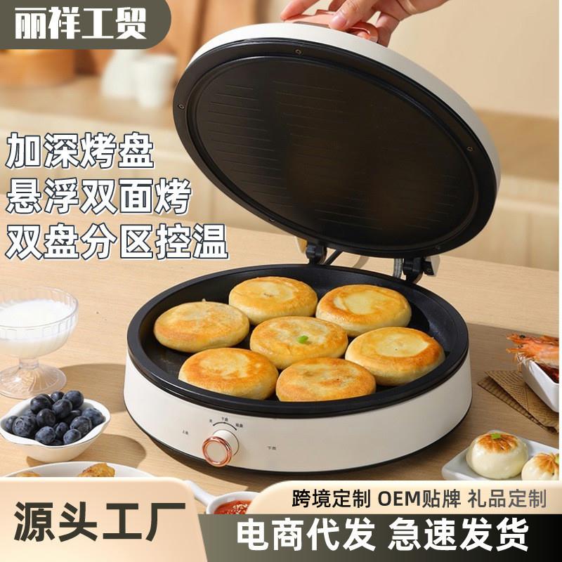 电饼铛加深家用多功能双面加热薄饼机加大烤肉盘煎饼机烙饼锅