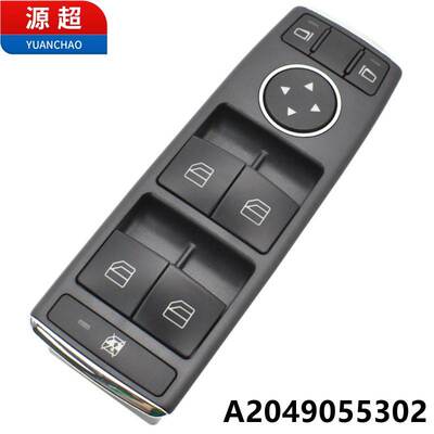 适用奔驰W204 W212 C250 C300玻璃升降器开关电动车窗A2049055302