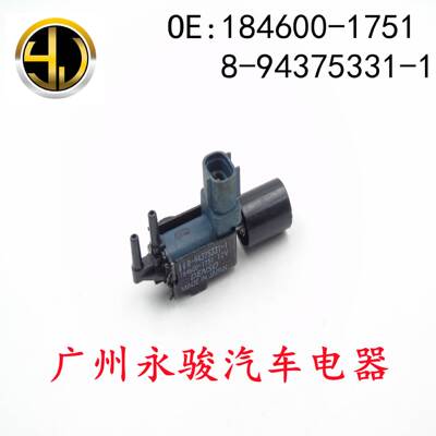 184600-1751 8-94375331-1 适用于 五十铃 碳罐电磁阀 真空电磁阀